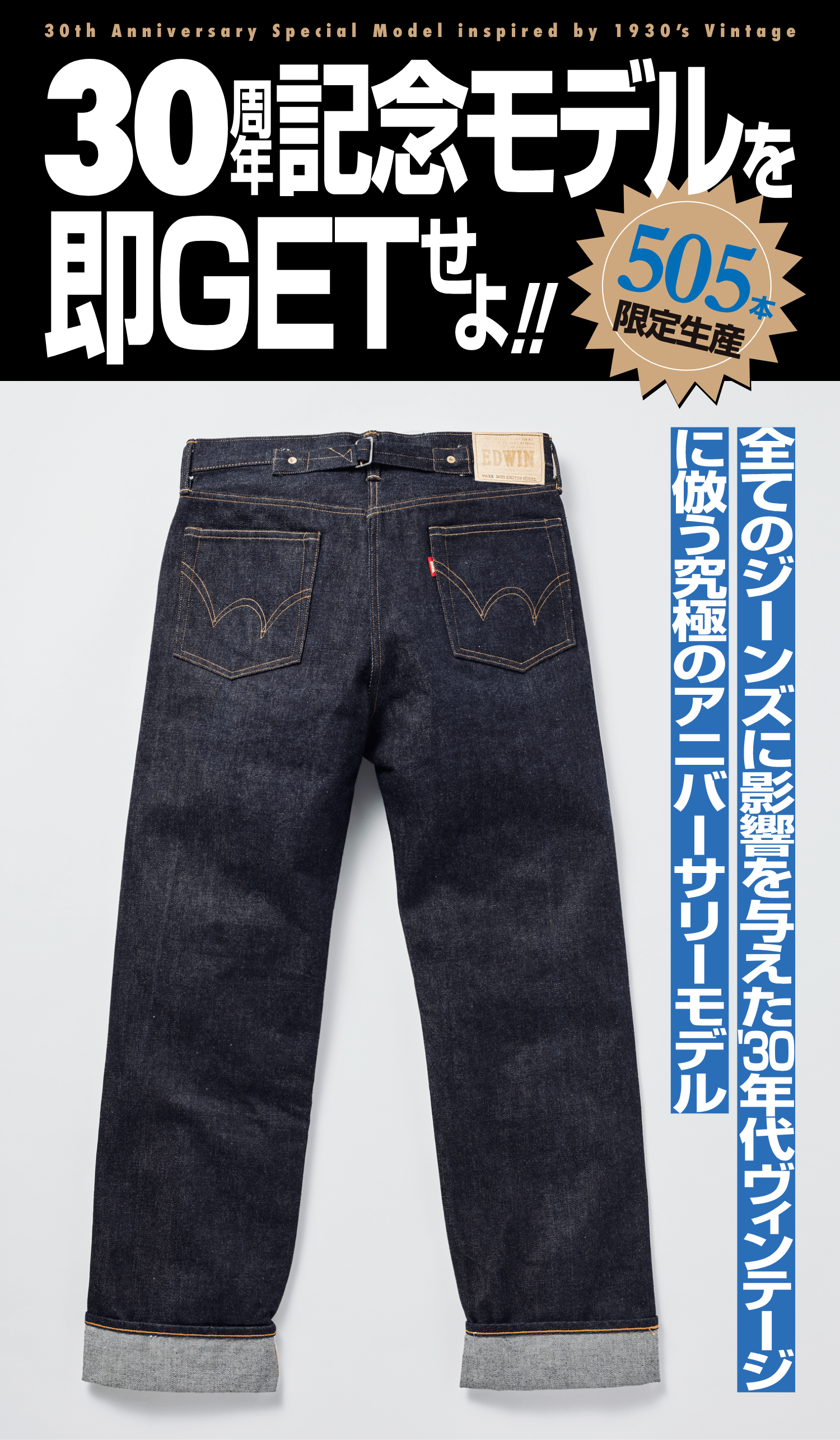 EDWIN505 │ EDWIN公式通販 | ジーンズ、デニム通販のEDWIN（エドウイン）公式通販オンラインモール